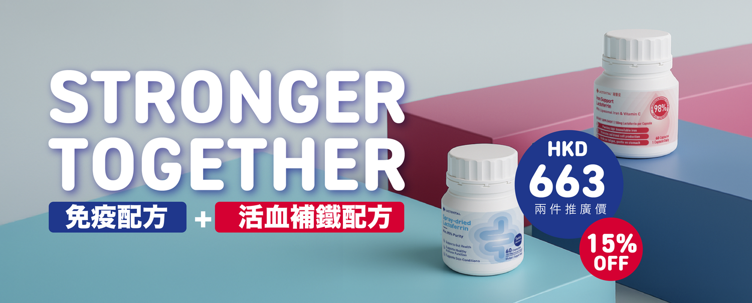 Lactovital® – Swiss Lactoferrin Nutritional Supplements